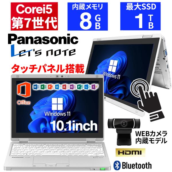 メーカー： Panasonic型番：Let’ｓ Note CF-RZ6OS：Windows11CPU：Intel Core i5 第7世代メモリ：8GBSSD：256GBディスプレイ：10.1型無線LAN：対応付属品 :ACアダプター（純正...