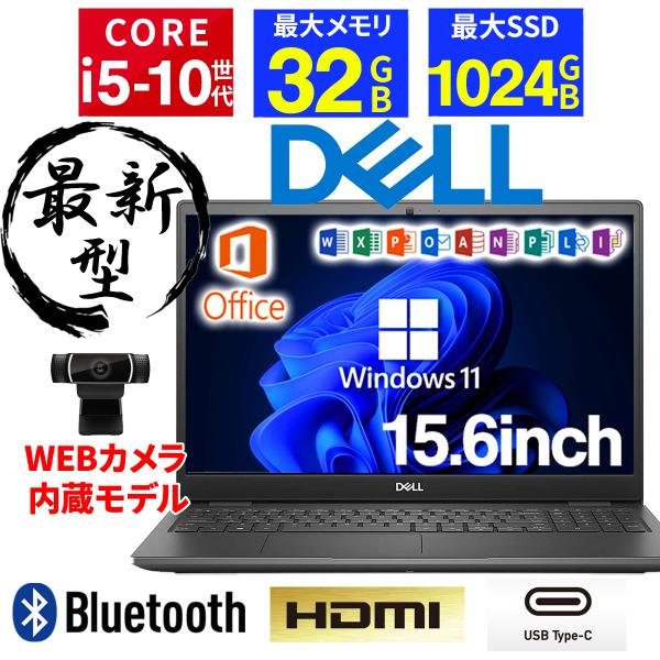 メーカー：dell Latitude 3510OS： Windows11CPU： Intel Core i5 第10世代(Corei5-10310U)メモリ： 8GB / 16GB / 32GBSSD：256GB / 512GB / 1TB...