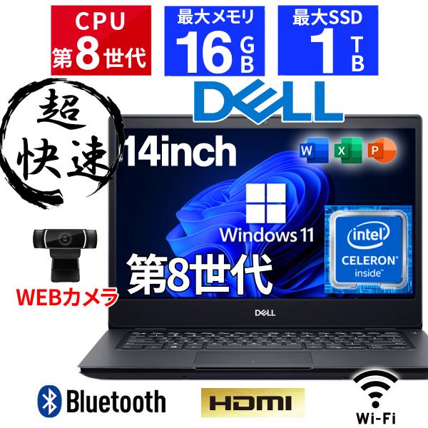 メーカー：DELL型番：Wyse 5470OS： Windows11CPU： Intel Celeron N4000 (第8世代)メモリ：8GB / 16GB SSD：128GB / 256GB / 512GB /1TBディスプレイ：14型...
