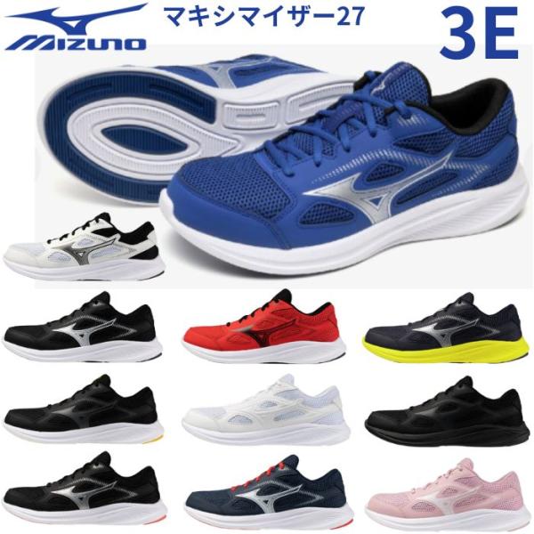 ［マキシマイザー25〕の後継モデルです。いろんな場面でいろんな目的に。マルチに使えるランニングシューズ。取り外し可能なカップインソールを搭載。◆アッパー：合成繊維/人工皮革/合成皮革◆アウトソール：合成底◆足入れ：3E相当◆重量：約 260...