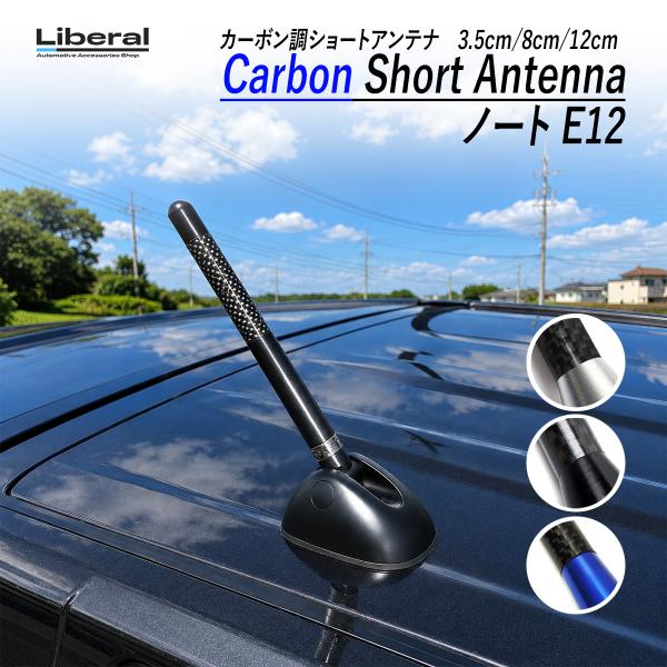 【発売日：2026年07月16日】【商品名】ショートアンテナ【適合情報】車種：ノート型式：E12年式：H24.9〜R2.12【カラー】・ブラック/シルバー/ブルー【セット内容】・ショートアンテナ×1・2mm幅のスペーサー2枚付属【商品説明】...