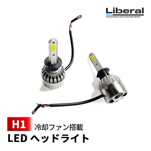 【発売日：2025年05月12日】【商品名】LEDヘッドライト H1 2個【適合車種】エブリィワゴン ※ HID車のハイビームのみ適合【適合型式】DA17W【適合年式】H27.2〜【セット内容】・ファン搭載バルブ本体x2・LEDチップ：最新...