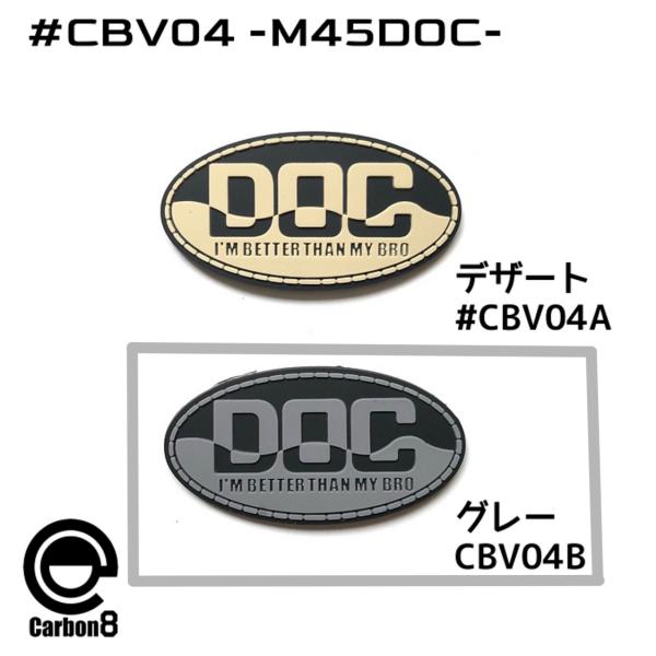 【製品概要】立体的デザインのPVCベルクロパッチ。裏面がマジックテープ（オス）になっているので戦闘服や帽子、カバンに楽々貼り付け可能！■CBV04「M45DOC」M45DOCオペレーターの方に。-兄貴(CQP)より出来る子- のメッセージ入り