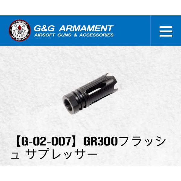 G-02-007  Mock Flash Suppressor for LR300 (14mm CCW)レシーバー材質 : メタル当店はG&amp;G JAPAN  , CONDOR JAPAN のオフィシャルサポート店だから安心！