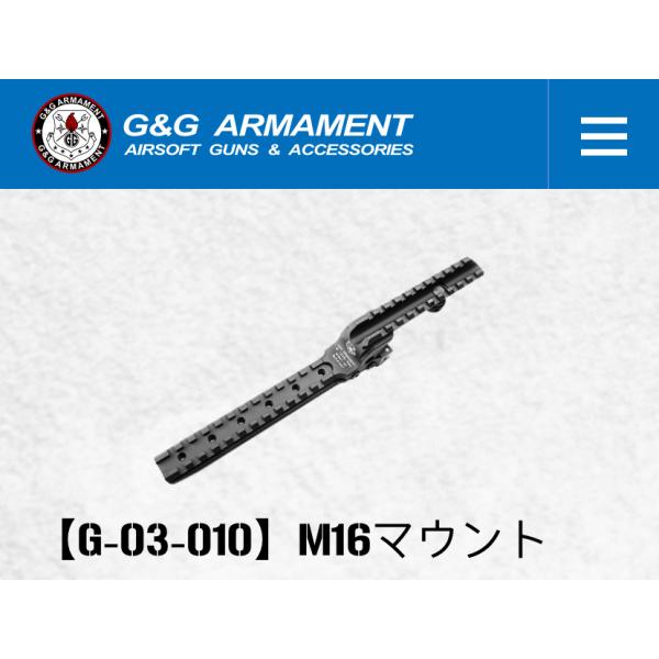 G-03-010  BI-LEVEL Rail for M16A1/A2レシーバー材質 : メタル当店はG&amp;G JAPAN  , CONDOR JAPAN のオフィシャルサポート店だから安心！