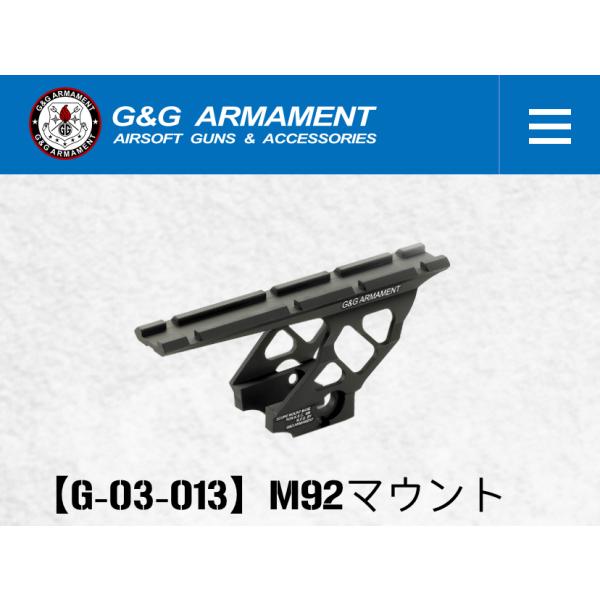 G-03-013  Scope Mount for M92材質 : メタル当店はG&amp;G JAPAN  , CONDOR JAPAN のオフィシャルサポート店だから安心！