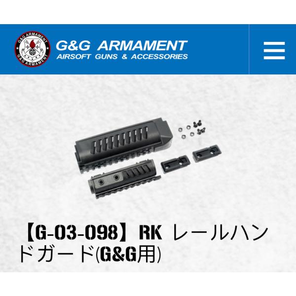 G-03-098  Handguard Rail for RK Seriesレシーバー材質 : メタルG&amp;G製電動エアーガンRKシリーズ用メタルハンドガード(サイドレール付属)当店はG&amp;G JAPAN  , CONDOR J...