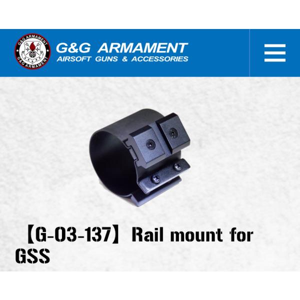 G-03-137 Rail mount for GSS内径40mmGSSだけではなく、MP5SDシリーズのサイレンサー部にも装着可能。 金属製ながらもしなりがあるので、その他サイレンサーや筒型パーツにも流用可能です。当店はG&amp;G J...