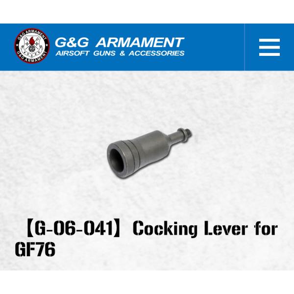 G-06-041 Cocking Lever for GF76G&amp;G製電動エアーガンGF76用コッキングレバー当店はG&amp;G JAPAN  , CONDOR JAPAN のオフィシャルサポート店だから安心！