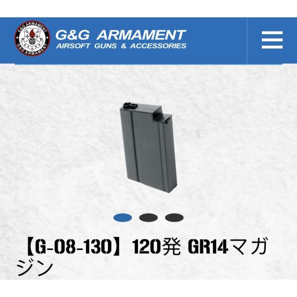 G&amp;G ARMAMENT 【G-08-130】 120R Mid-Cap Magazine for GR14 Series (Black)G&amp;G製電動エアーガンGR14シリーズ用スプリング式120連マガジン当店はG&amp;...