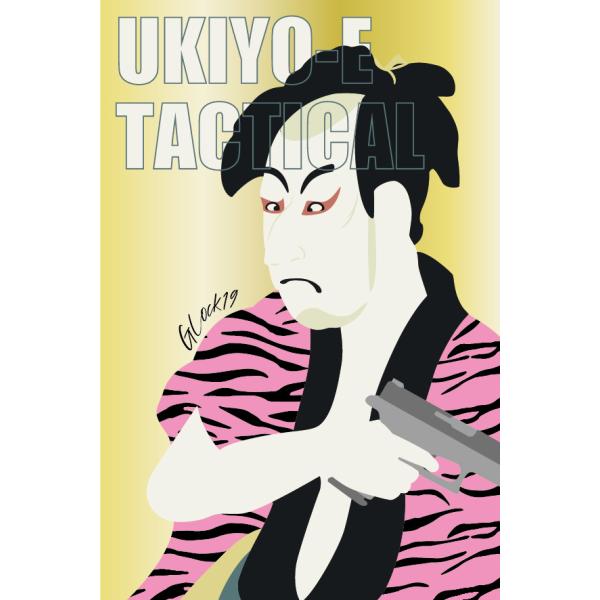 【発売日：2024年02月01日】浮世絵『市川男女蔵の奴一平』をモチーフにしたステッカー下地：金マットサイズ：5 x 7.5 (cm)厚さ：0.05mm