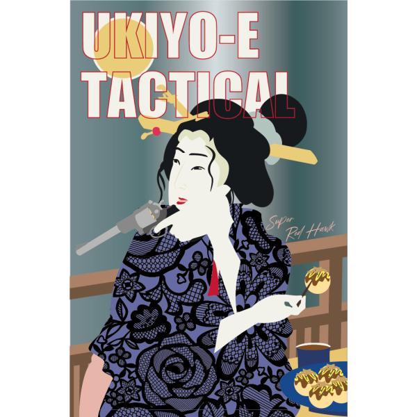 【発売日：2024年02月01日】浮世絵『風俗三十二相　むまさう　嘉永年間女郎之風俗』をモチーフにしたステッカー下地：銀マットサイズ：6 x 9 (cm)厚さ：0.05mm