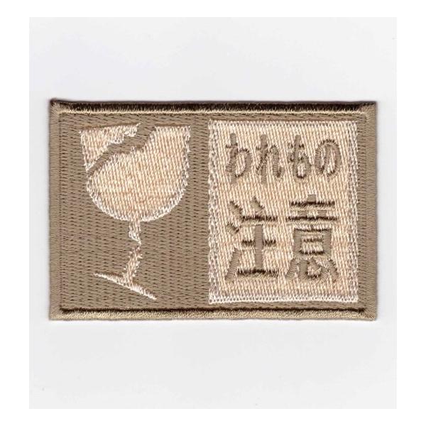 IXAEMB製の刺繍パッチです。裏面はベルクロのフック面なのでループ面の付いている装備品やバッグ、衣類に簡単に取り付け可能です。取り扱いに注意してください。サイズ：横80.0mm×縦50.0mm