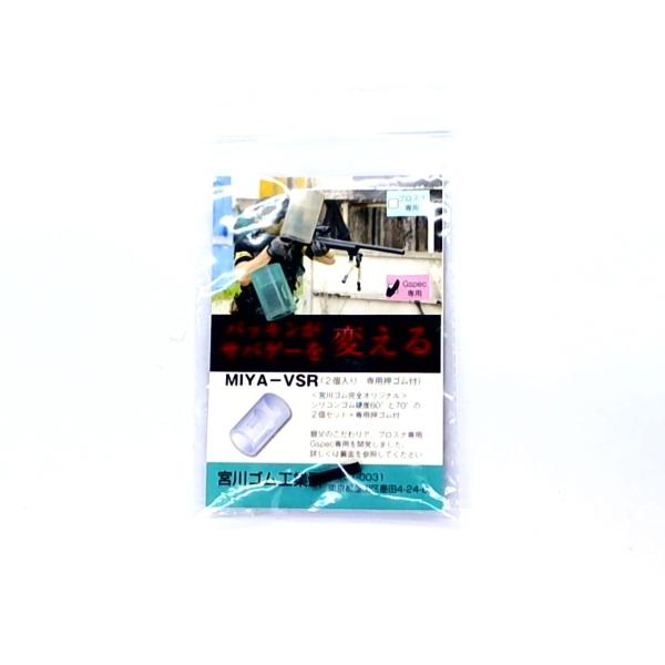 宮川ゴム製 ホップパッキン商品名記載の数字はパッキン硬度です。対応機種・ホップ形状・パッキン硬度をお間違いの無いようよくご確認下さい。