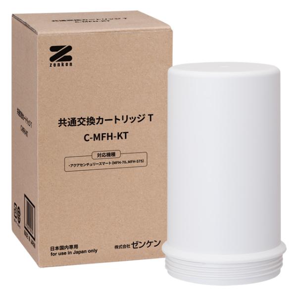 送料無料-沖縄.離島除くすっきり置けるコンパクトデザインの蛇口用据置型浄水器アクアセンチュリースマートMFH-S75専用カートリッジ国が定めた除去対象物質17項目に加え「鉄」「アルミニウム」及び有機フッ素化合物の一種である「PFO及びPFO...