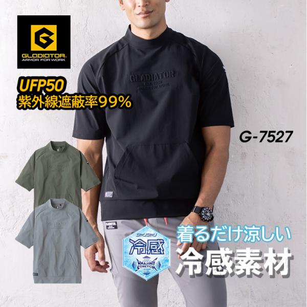 冷感ストレッチモックネック半袖シャツG-7527「シャリっシャリ冷感」+軽量+4WAYストレッチに、流行中のモックネック+インパクト大の立体プリントがポイント。ゴルフやアウトドア等のスポーティーな着こなしにも最適!●素材クールストレッチトリ...