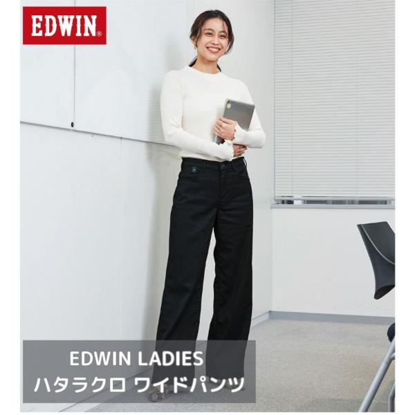 EDWIN LADIES ハタラクロ ワイドパンツ働く女性に嬉しい機能性とスタイルを兼ね備えた、EDWIN（エドウイン）の「ハタラクロ」ワイドパンツ。オンもオフも美しく快適に過ごせる、万能パンツが登場。◆ 商品の特長ストレッチ素材で快適な動...