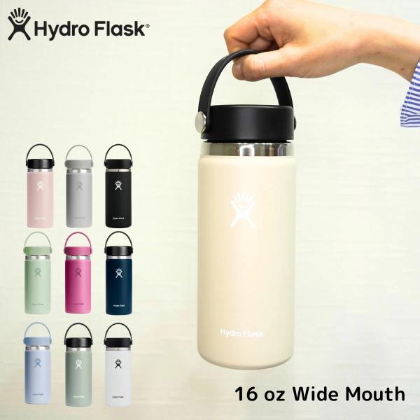 Hydro Flask HYDRATION ワイドマウス 【16oz】(473ml)特徴真空断熱構造ステンレスを二重にすることで実現。温度差による表面の結露を防ぎます。保冷効果：最大24時間保温効果：最大6時間優れた素材食器にも使用される耐...