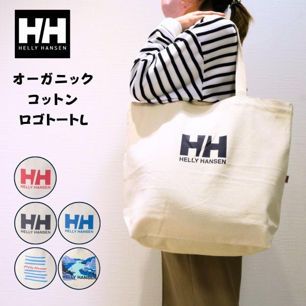 ◆ 仕様 ◆★ サイズ：H40×W35×D15cm★ 素材：オーガニックコットンキャンバス（綿100%）★ 重量：約340g★ 原産国：中国◆ こんな方におすすめ ◆★ たくさん入るトートバッグが欲しい★ 通勤・通学・買い物に使えるバッグを...