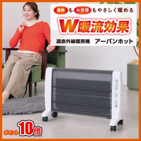 送料無料-沖縄・離島除く"より暖かく"”より便利”に進化したクリーンな暖房機薄型でキャスター付なので、移動もラクラク♪身体の芯までぽっかぽか。[外形寸法]幅650×高さ430×奥行240mm(本体奥行：80mm[重量]約6.3kg [コード...