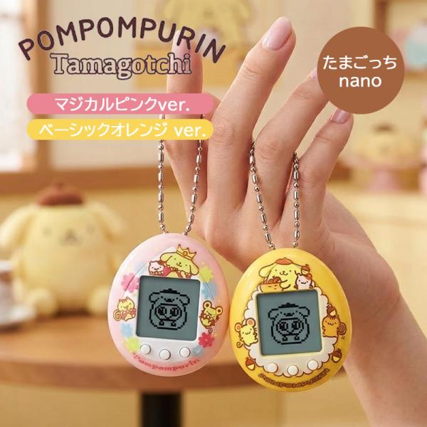 商品名POMPOMPURIN Tamagotchiポムポムプリン　たまごっち商品説明たまごっちnano POMPOMPURIN Tamagotchiサンリオキャラクターズの『ポムポムプリン』がモチーフのたまごっちnano「POMPOMPUR...