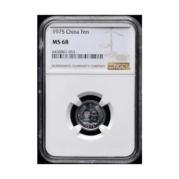 1975 CHINA FEN NGC MS68 中国コイン