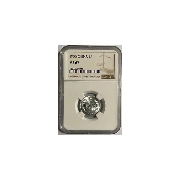中国 1956 2 フェン コイン NGC MS 67