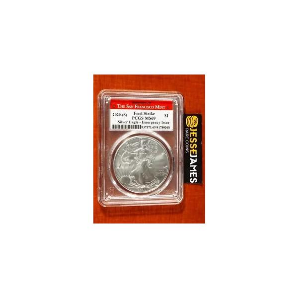 2020 (S) シルバー イーグル PCGS MS69 FS 緊急発行がサンフランシスコ レーベルに発生