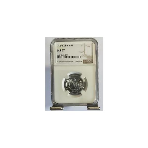 中国 1956年 5フェンコイン NGC MS67