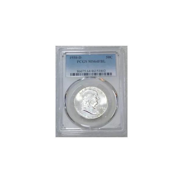 1958-D フランクリン ハーフダラー PCGS MS64FBL フルベル ライン フロスティ ホワイト PQ #M10K