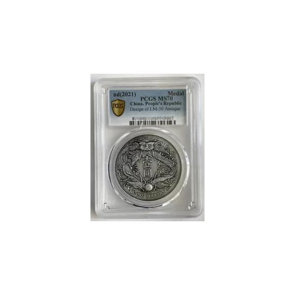 PCGS MS70 中国銅メダルアンティーク清朝短ひげドラゴン 3 年
