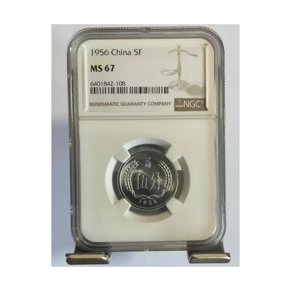 中国 1956年 5フェンコイン NGC MS67