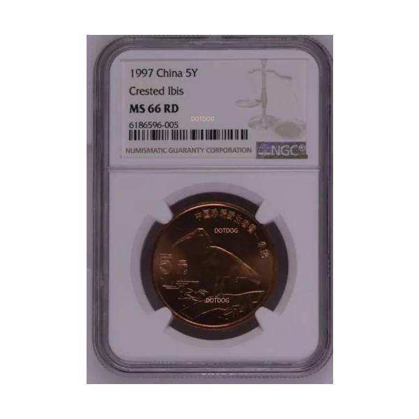 NGC MS 66 RD 1997 中国コイン希少動物トキ銅貨 5 元