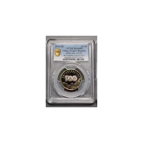 PCGS MS69PL 2021 中国バイメタル - 100 周年クリック単価