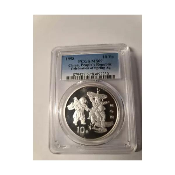 1998 中国 S$10Yn 春節を祝う 1 オンス銀貨 PCGS MS69