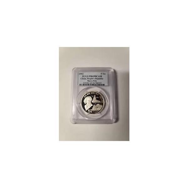1992 中国 S$5Yn マルコ ポーロ 25g シルバー プルーフ コイン PCGS PR69 DCAM