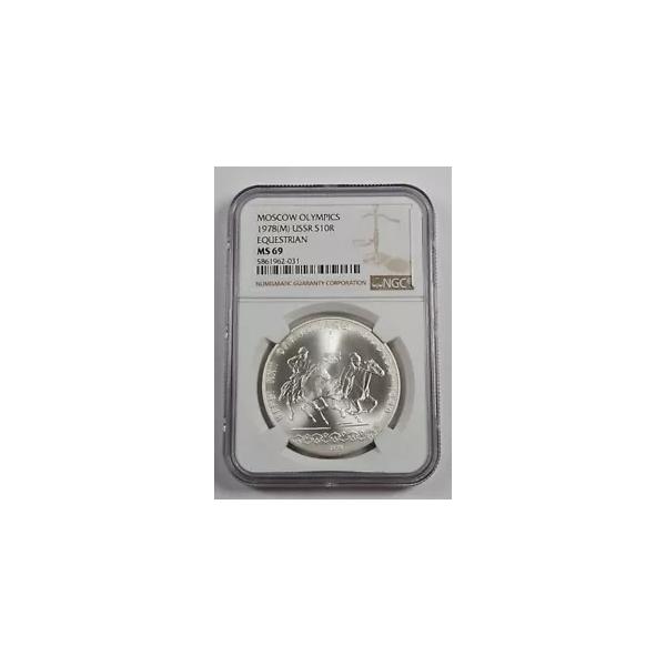 1978 ロシア モスクワ 10 ルーブル銀貨 - オリンピック馬術 - NGC MS 69
