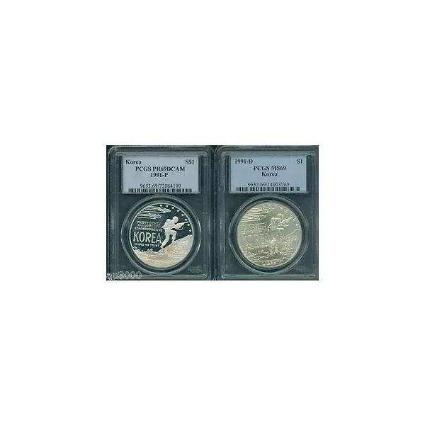 1991-P &amp; 1991-D 朝鮮戦争銀ドル S$1 PCGS PR69 MS69 PF69 2 コインセット!