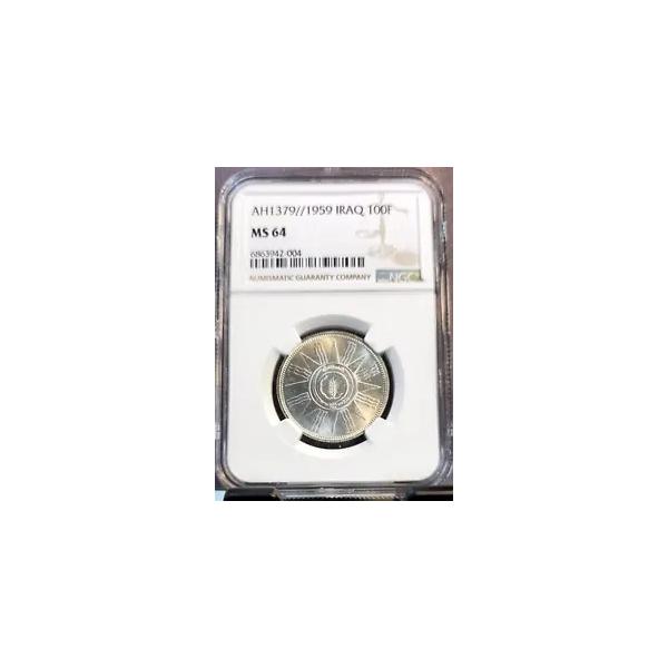 1959 イラク シルバー 100 フィルス NGC MS 64 美しい BU コイン
