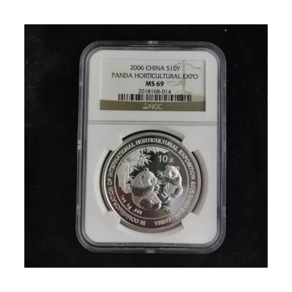 2006 中国 10 元 - 瀋陽園芸博覧会 1 オンス パンダ銀貨 NGC MS69