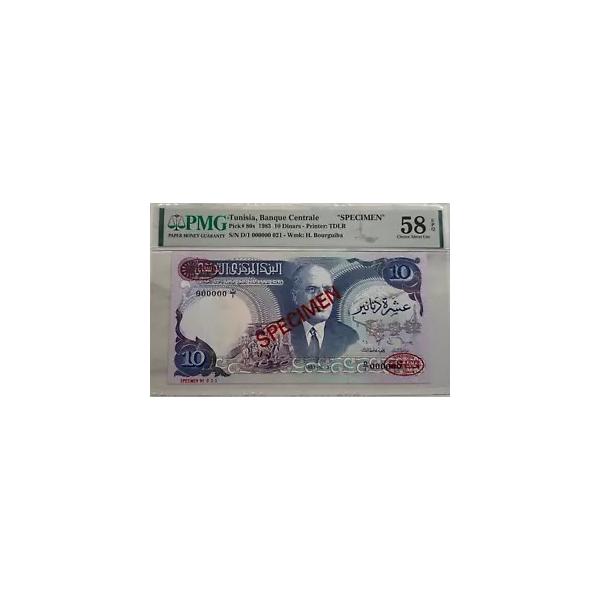 チュニジア 紙幣 見本 10 ディナール 1983 pmg 58