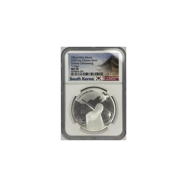 2020 CHIWOO CHEONWANG NGC MS70 シルバー 韓国 1 オンス クレイミント メダル ラウンドコイン