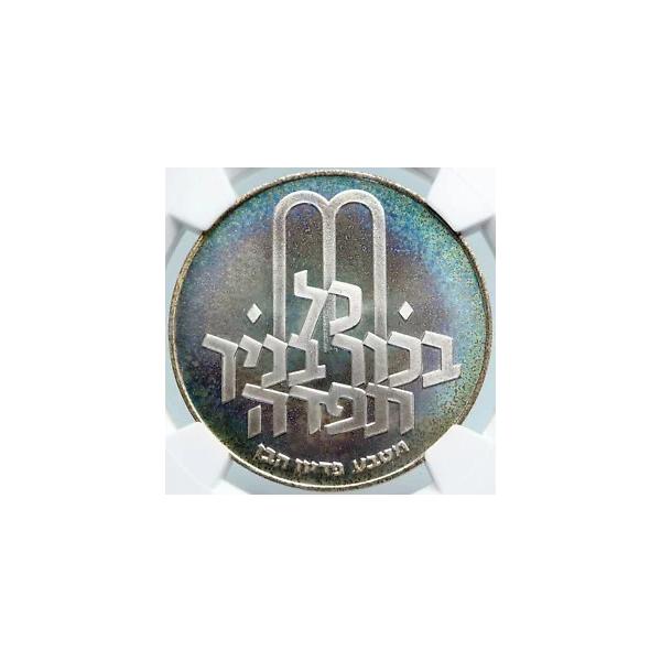 1972 イスラエル ユダヤ人 Pidyon Haben TORAH MENORAH シルバー 10 Lirot コイン NGC i87924