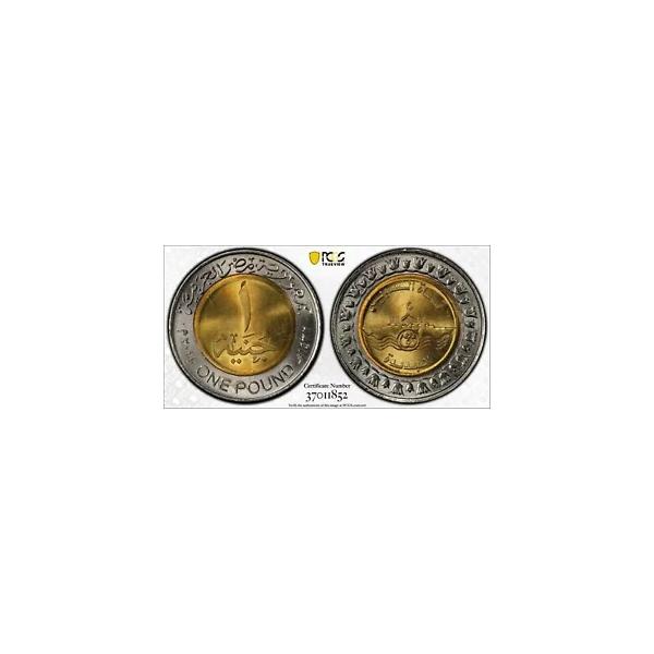 2015 エジプト ?1 PCGS MS66 ミント エラー「ミュール」スエズ カンル プロジェクト - RicksCafeAmerican.com