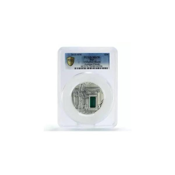 フィジー 10 ドル ストーン マスターピース マラカイト ルーム アート MS70 PCGS 銀貨 2013