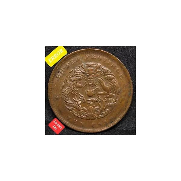 10 現金 ND(1902-05) Hu-Peh hupeh 中国/中国省 Y-120 AU DDR エラー