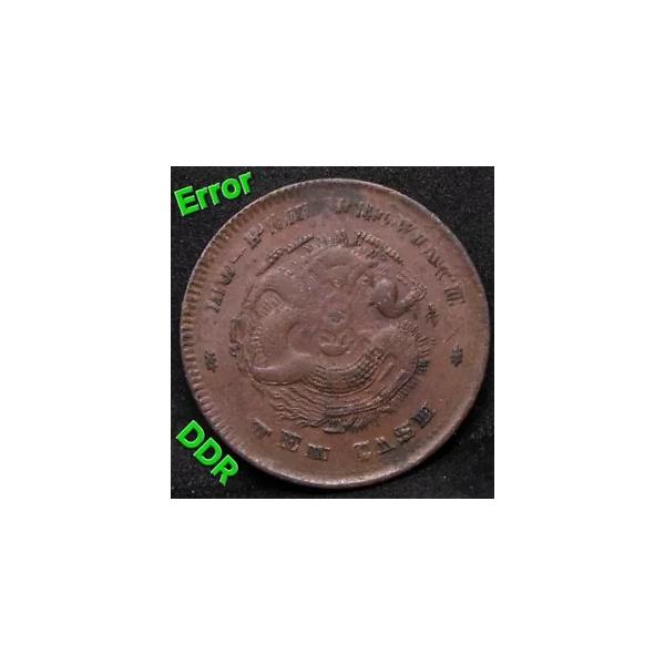 10 現金 ND(1902-05) Hu-Peh hupeh 中国/中国省 Y-120 エラー DDR