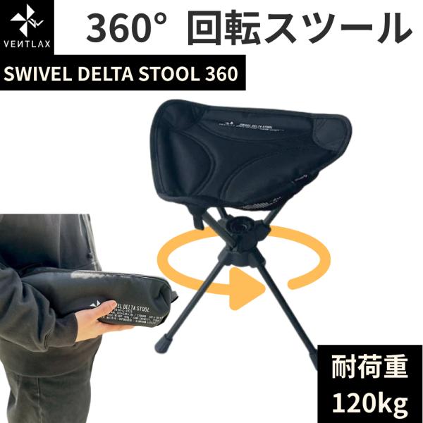 組み立てわずか30秒、コンパクト軽量で登山やイベントにも持ち運び楽々、軸が360° 回転するのでキャンプで料理や焚き火などの作業時に簡単に転回でき、チェアの向きをわざわざ変える煩わしさが発生しません。座面下にメッシュのポケットがあるのでスマ...