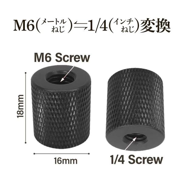 【商品名】M6(メートル ねじ)-1/4(インチ ねじ)変換※三脚、スタンドTOPで使用する方は必ず必要になります。※モニターの発色によって色が異なって見える場合がございます。