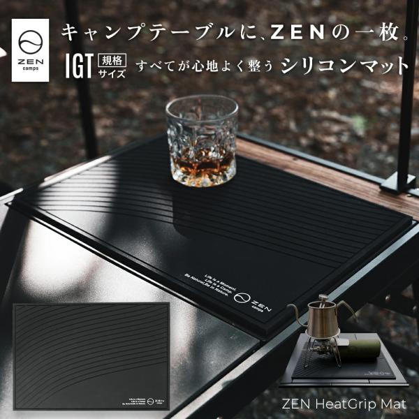 ・飲み物の水滴が気にならない安心のシリコン製・耐熱温度は220℃で、バーナーの下に敷いたり、調理器具などの熱いものも安心して置いておける（※過度に熱せられた鉄板など、耐熱温度を超えるモノは載せられません）・滑りにくくグリップ力が上がるので、...